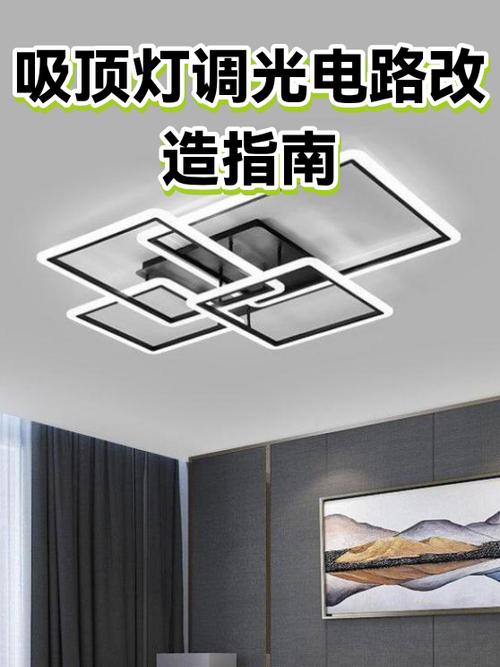 吸顶灯灭了还有光怎么解决截图