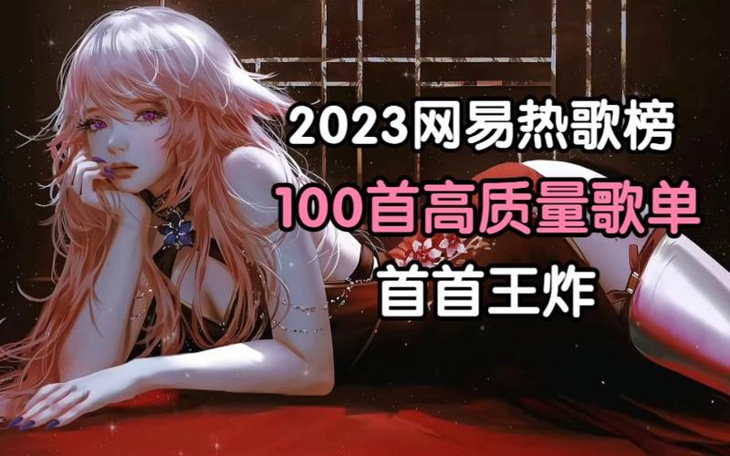 单曲循环最火的十首歌图标