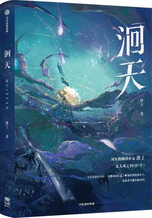 淮上的晋江专栏图标