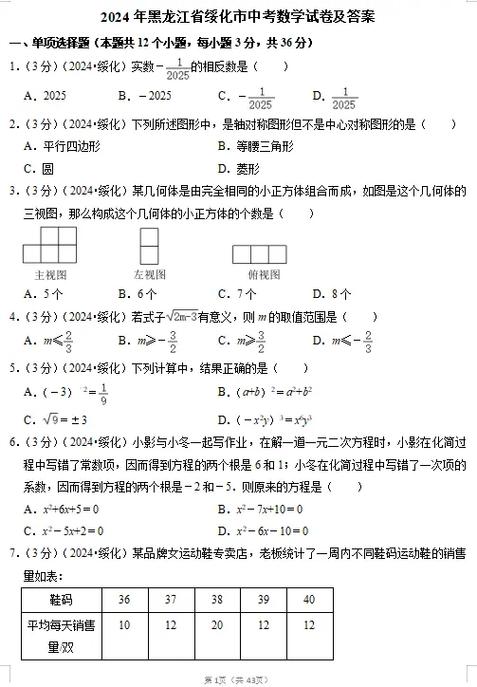 初中试卷网(免费)图标