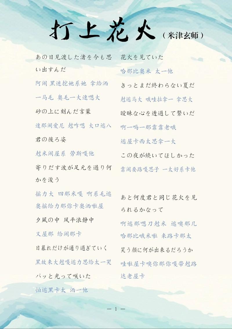 日本人翻唱的中文歌曲图标