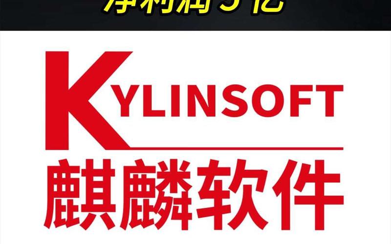 麒麟软件官网图标