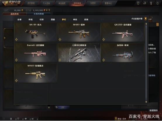 cf源武器怎么变成英雄级图标