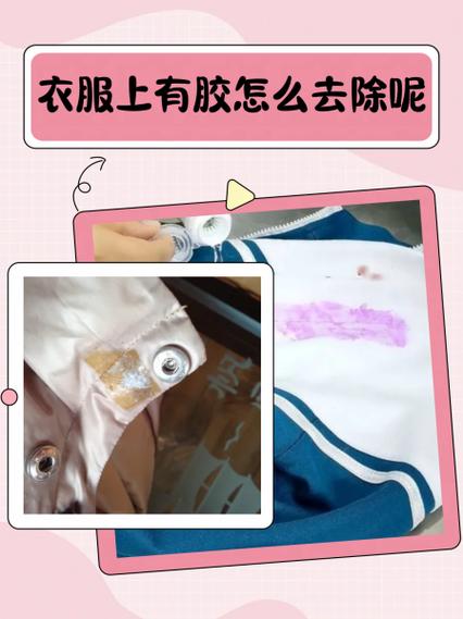 白乳胶粘衣服上最简单方法图标