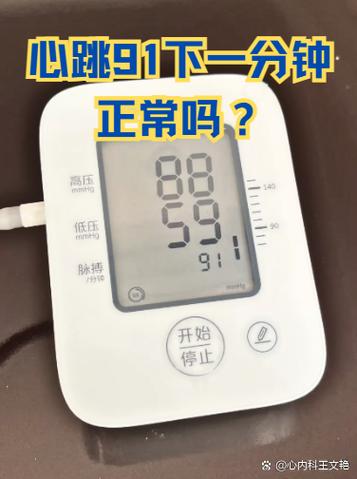 心率过高截图