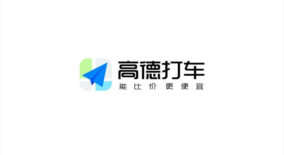 高德打车app下载安装图标