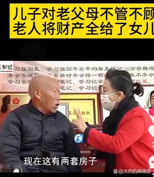 儿女给钱老人该不该收