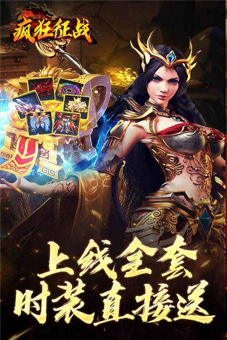 疯狂征战传奇手游图标
