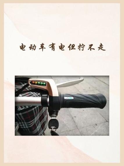 电动车只能用一键修复走是什么原因截图
