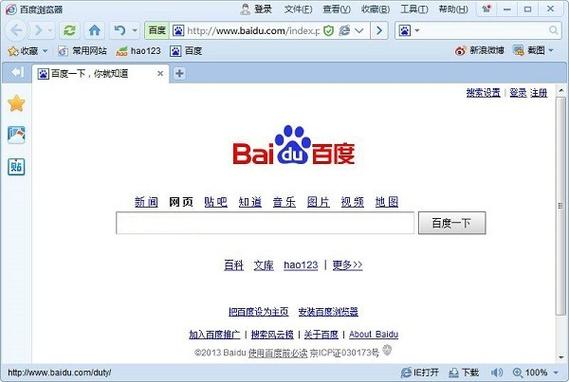 百度浏览器破解去广告截图