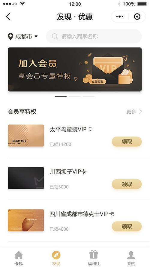 微信会员卡图标