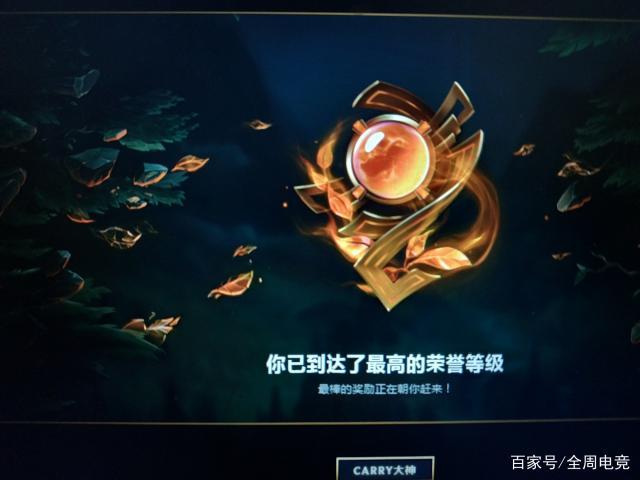 英雄联盟英雄荣誉称号截图