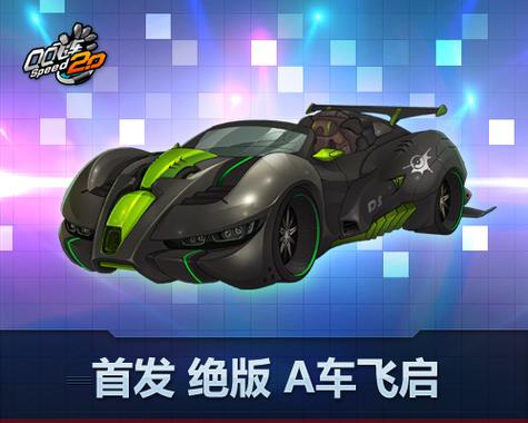 qq飞车搞笑名字图标