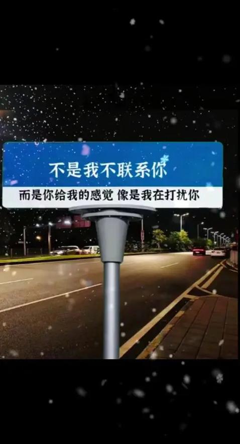 不让别人打扰的句子截图