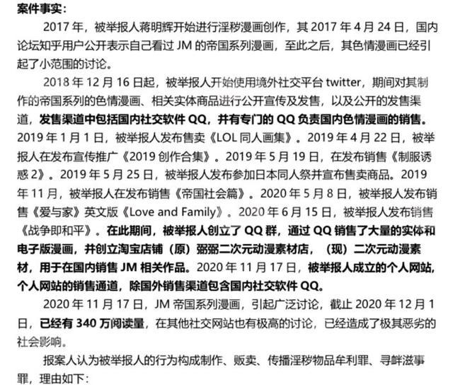 jm为什么总弹出处理错误