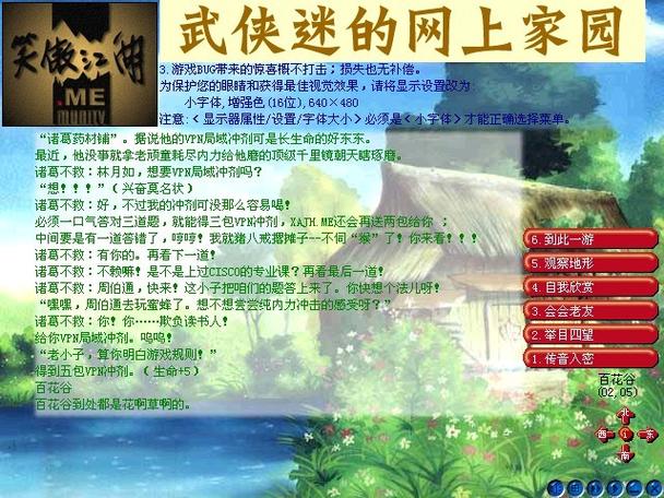 笑傲江湖mud图标