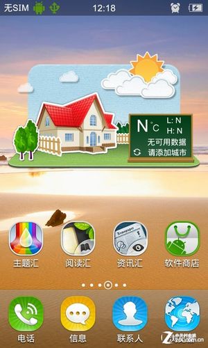 华为手机出现双n图标图标