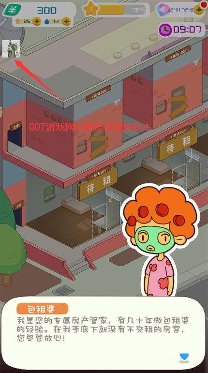 酒店小游戏破解版,无限金币截图