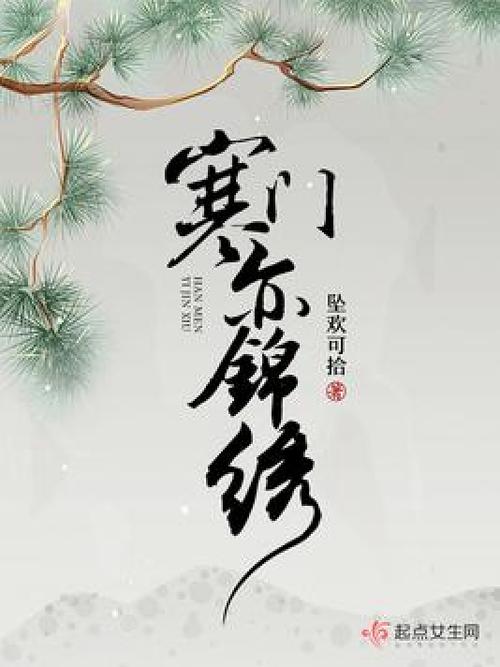 锦绣文学小说阅读网图标