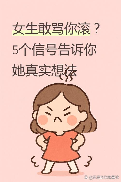 当一个女生说不了解你图标