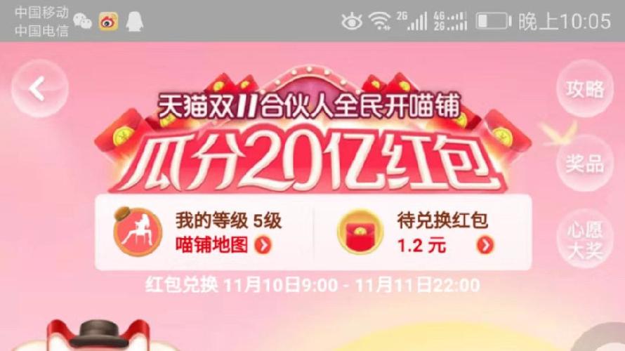 盖楼大挑战 怎么助力图标