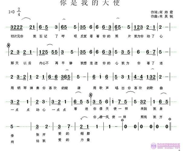 妹妹你是我的天使图标