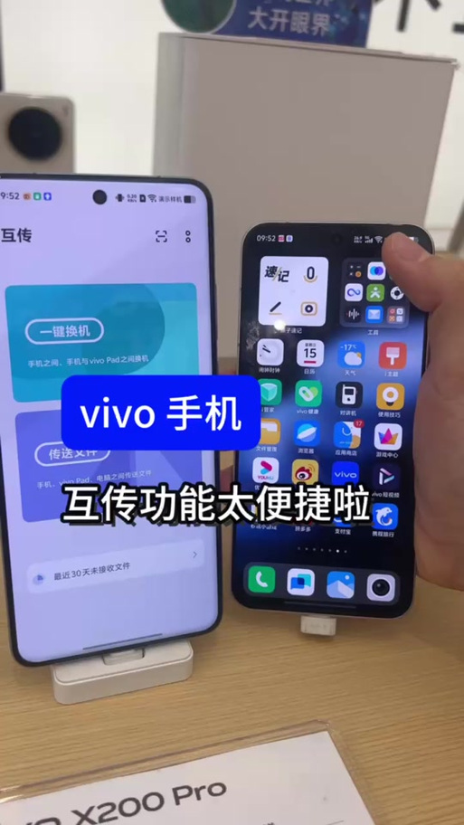 小米换机旧手机vivo连到新手机需要输图标