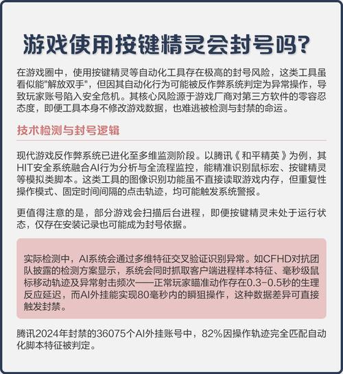 按键精灵会封号不