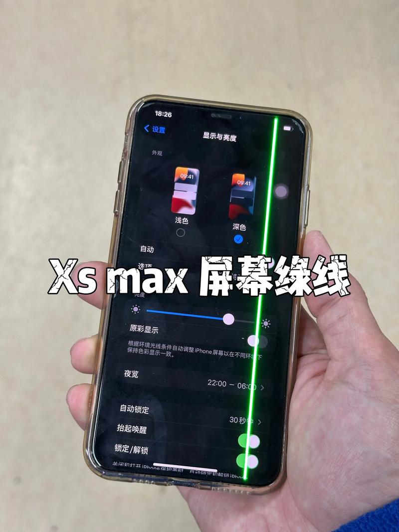 苹果x屏幕有绿线修复截图