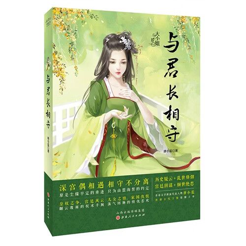 与君长相守图标