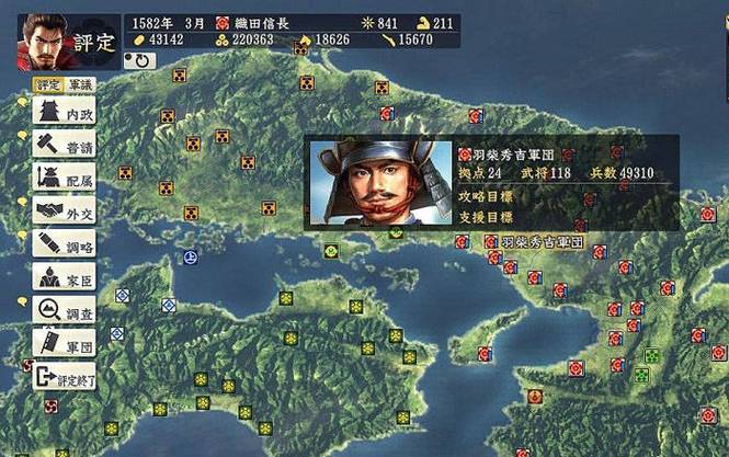 信长之野望14威力加强版存档图标