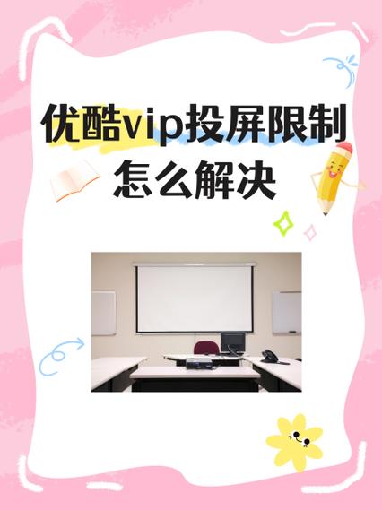 可以投屏的视频软件,最好没有vip