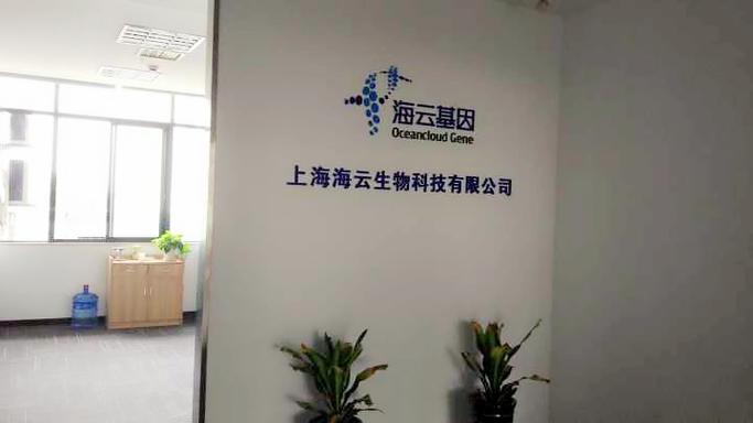 海云科技有限公司图标