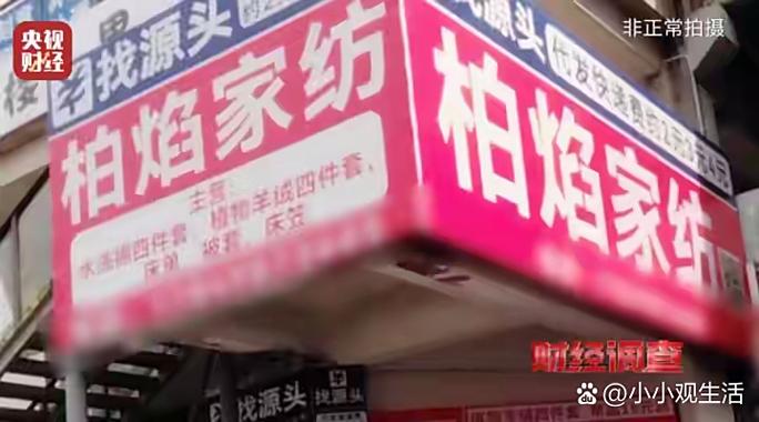 免费送四件套是真的还是假的图标