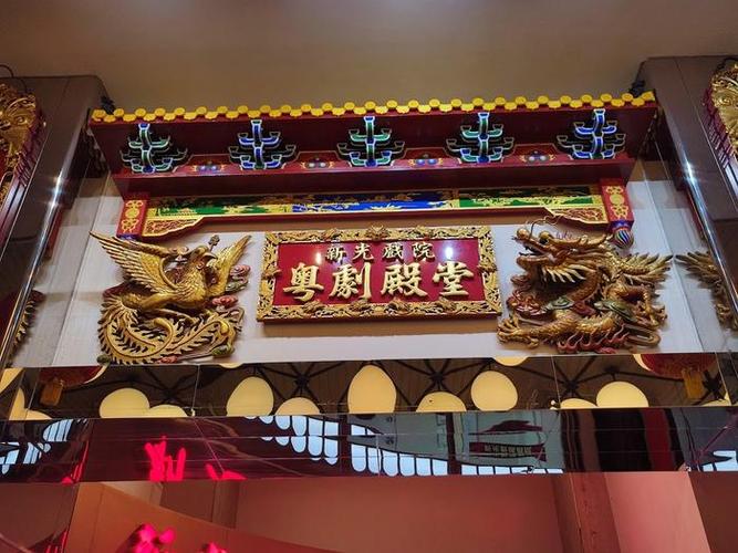 粤剧网(粤剧屋)