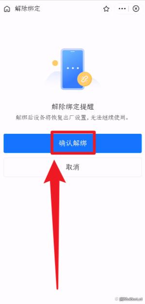 支付宝盒解绑后重新绑定图标