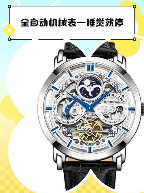 机械表拔出表冠不让走图标