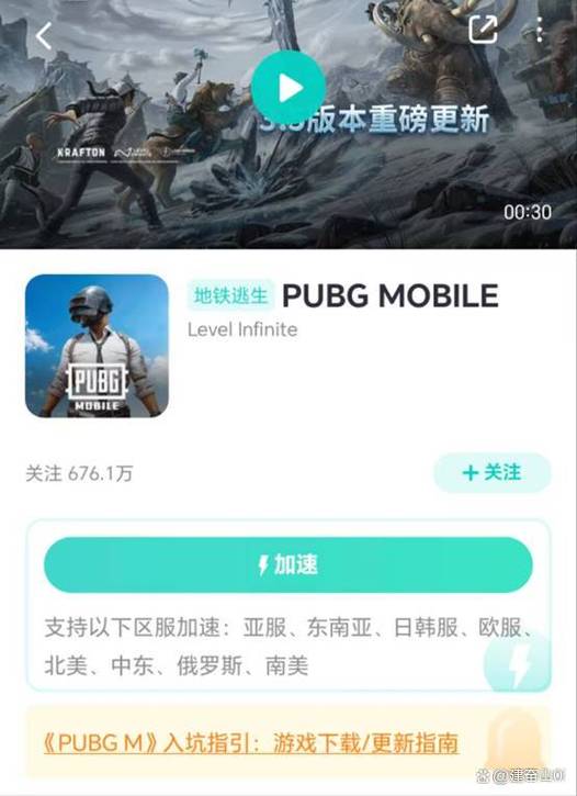 pubg账号注册教程截图