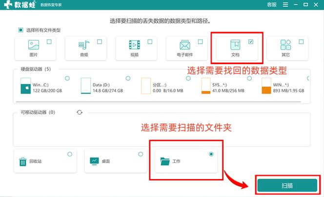 误删的文件恢复了成乱码截图
