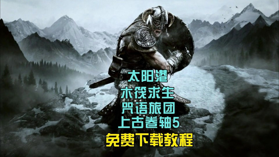 上古卷轴5兽人重甲代码图标