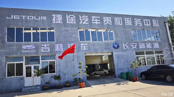 捷途售后服务中心电话图标