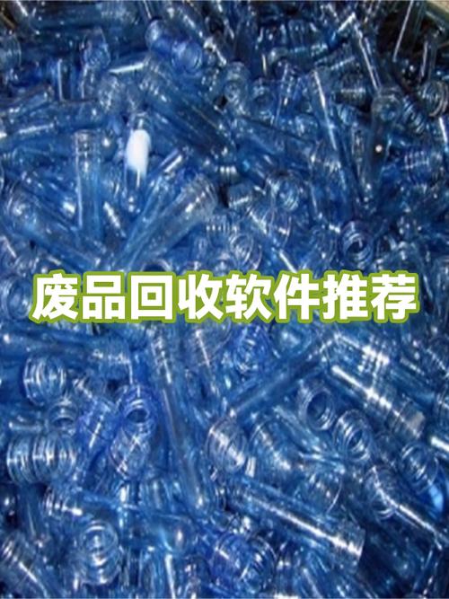 查废品行情用什么软件截图