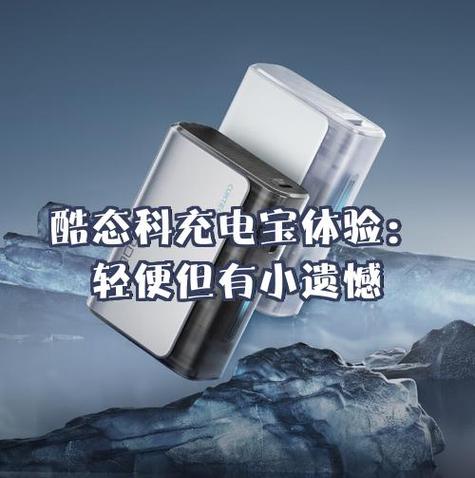 充电宝充电时间过长会怎样图标