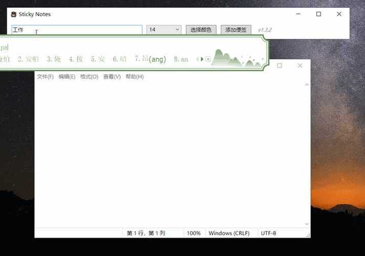 电脑桌面悬浮窗便签图标
