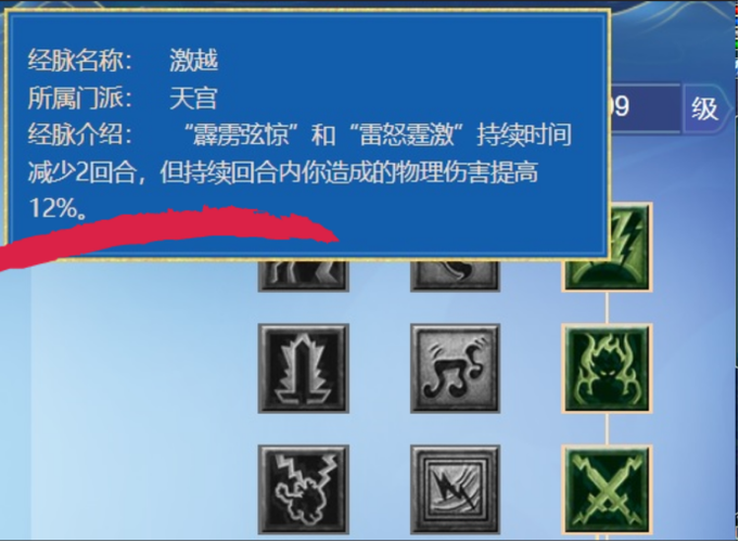 梦幻西游天宫加点图标