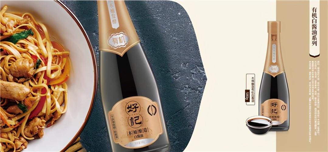 好记酱油截图