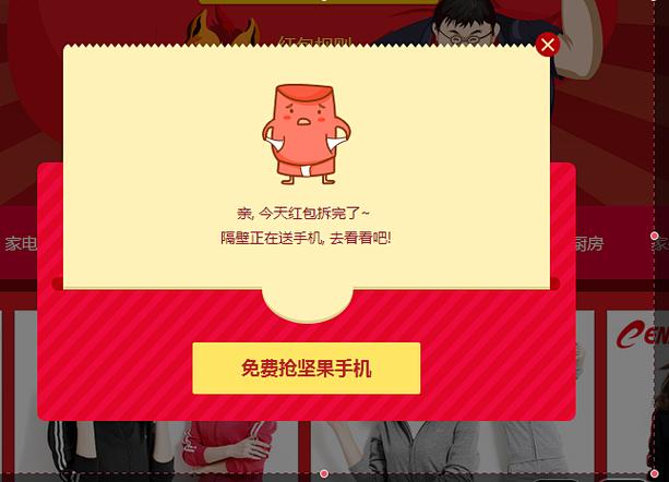 UC官方红包版入口截图