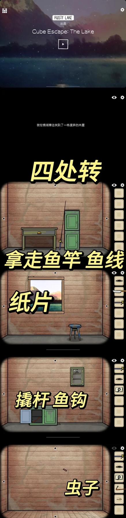锈湖mill攻略全成就图文图标