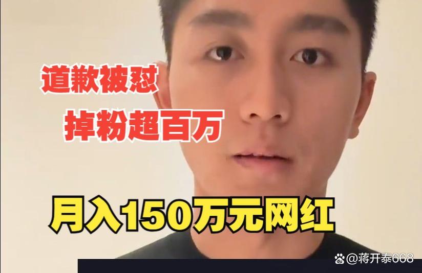 网红一个月能赚多少钱图标