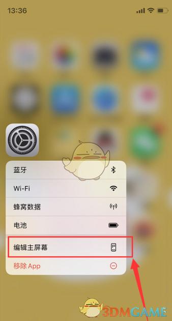苹果手机智能叠放小组件怎么用截图